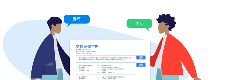 How to write a chinese resume | ResumeCoach.com